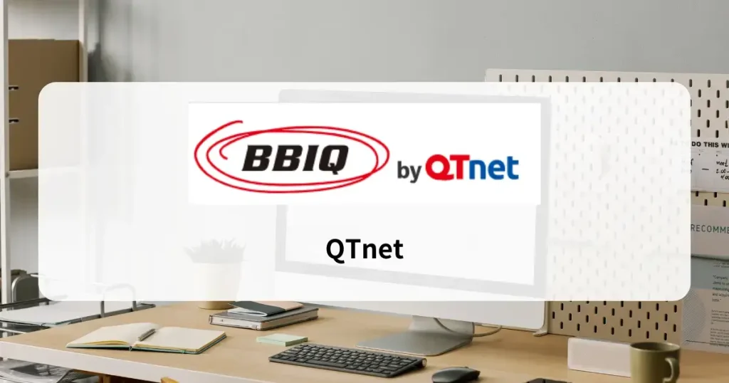 【2023年最新】光回線の速度ランキング｜各社実測値の比較結果